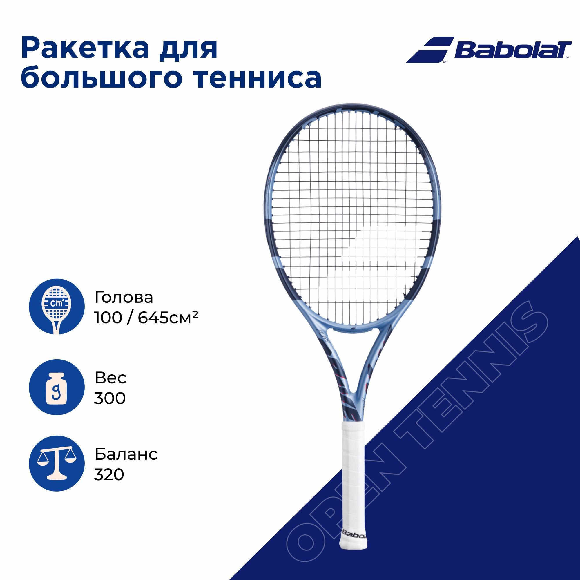 Теннисная ракетка Babolat Pure Drive 100 2025. Ручка 3