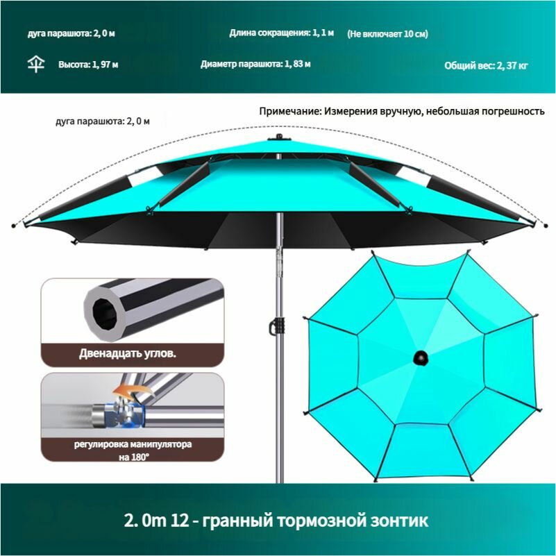 Зонт для рыбалки, черно-красный, Синий, бежевый, зеленый, оранжевый 1,8 м - 2,6 м