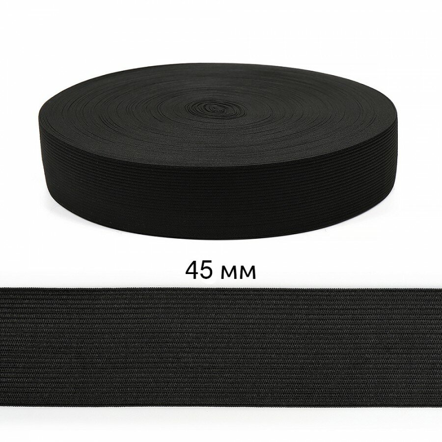 Резинка вязаная 3,9г ТВ-045мм цв. черный уп.40м