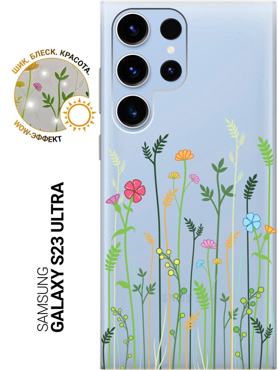 Силиконовый чехол на Samsung Galaxy S23 Ultra, Самсунг С23 Ультра с 3D принтом "Flowers and Fern" прозрачный