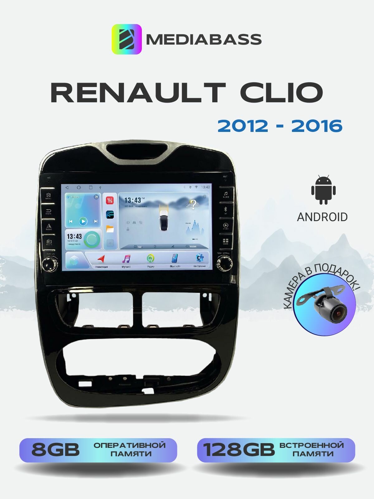 Магнитола для Renault Clio 2012-2016. Андроид магнитола, 8/128ГБ. Рено Клио