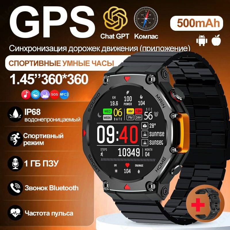 Военно-тактические смарт часы