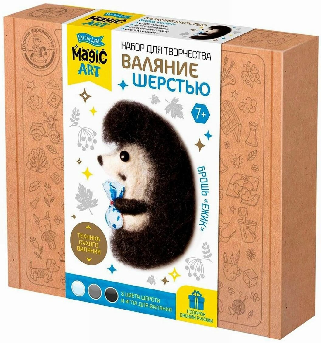 Набор для творчества и рукоделия "Ёжик", сухое валяние шерстью, брошь своими руками, объемная мягкая игрушка, фелтинг, 3 цвета