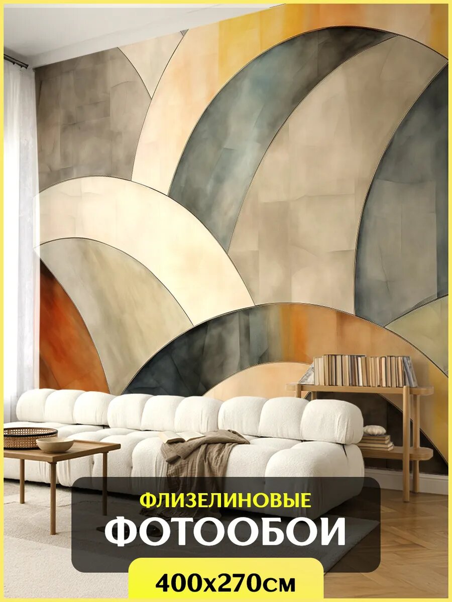 Фотообои на стену Абстракция 400 х 270 см