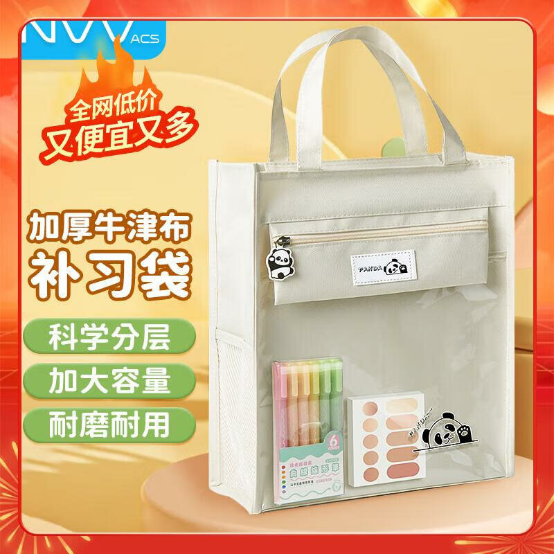 NVV Tutoring Bag, Art Bag, Elementary School Student Handbag, Book Bag, Study Bag, Exam Paper Storage Bag, Homework Handbag, Document File Bag, Transparent Multi-Layer NR-D02B
