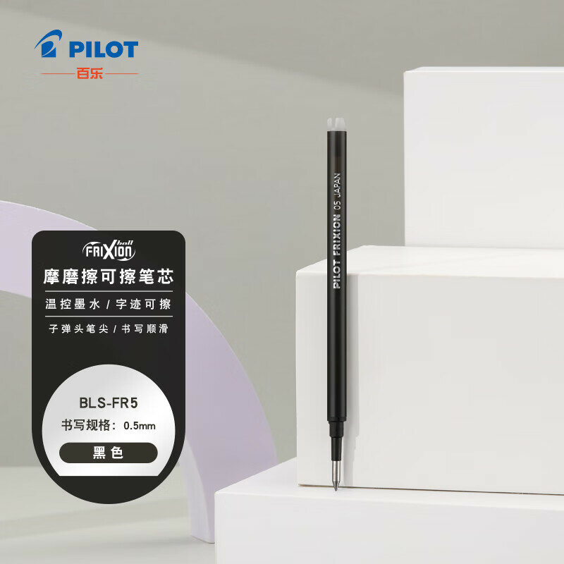 PILOT Erasable Gel Pen Refills for Study And Office Use (Compatible with LFBK-23EF) BLS-FR5 0.5mm Black