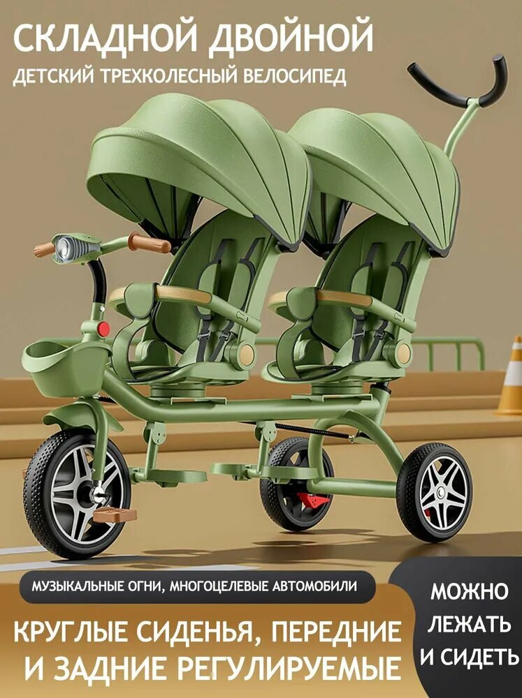 Складной тандем детский трехколесный велосипед от 1 до 6 лет двухместный велосипед передний и задний складной коляска