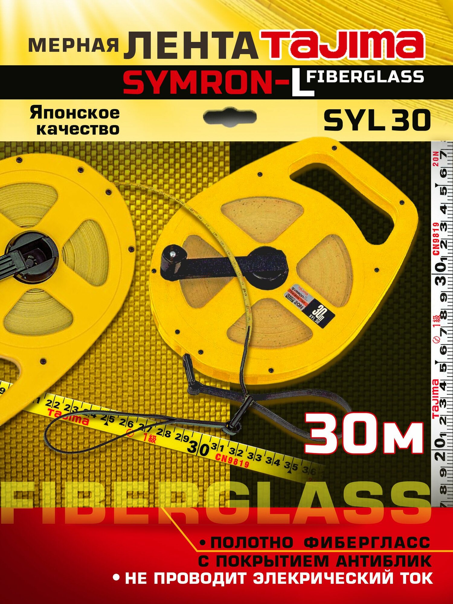 Рулетка Tajima SYL-30 Фиберглассовая