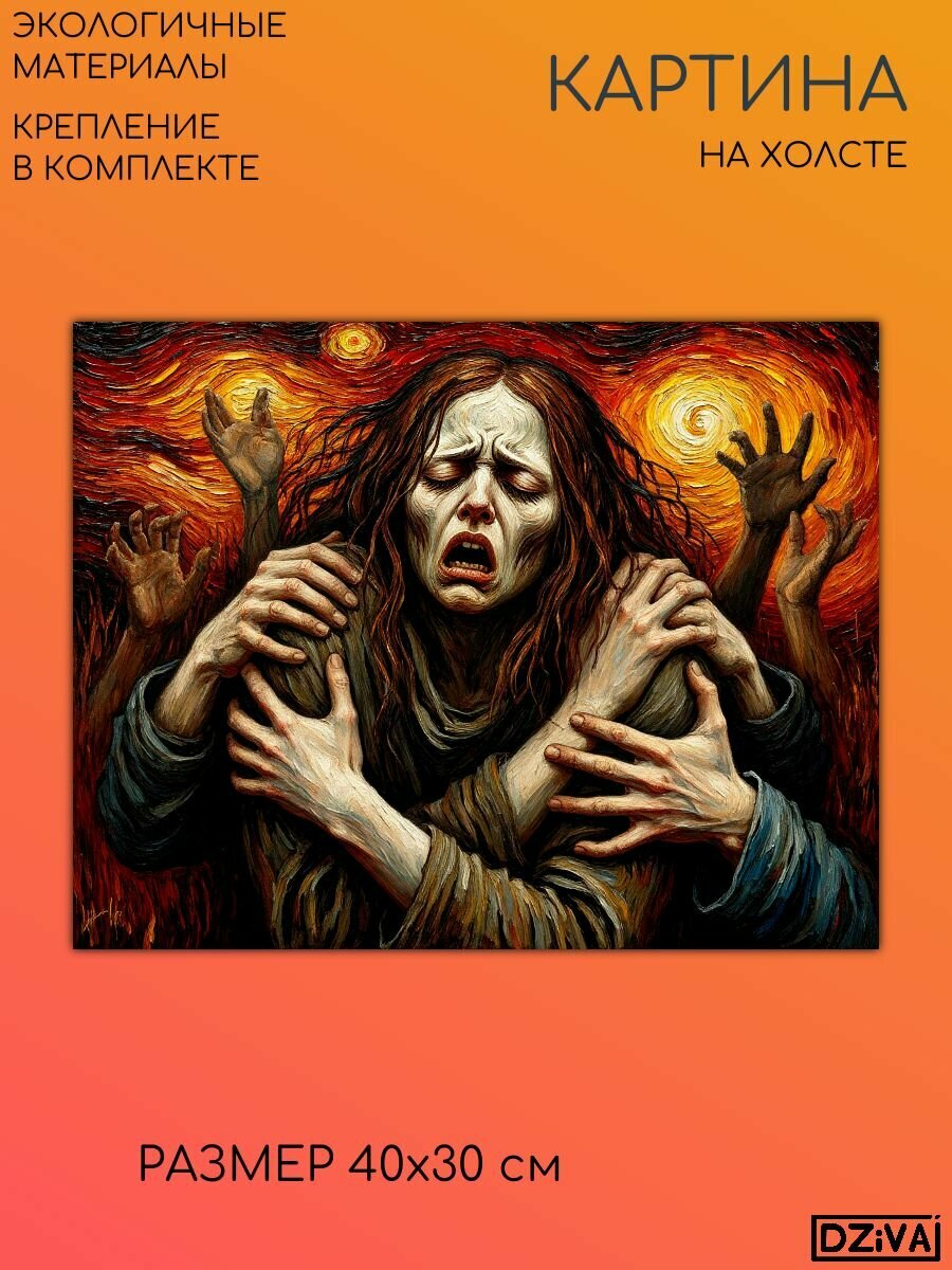 Картина на холсте "Глубина переживаний" 40x30 см