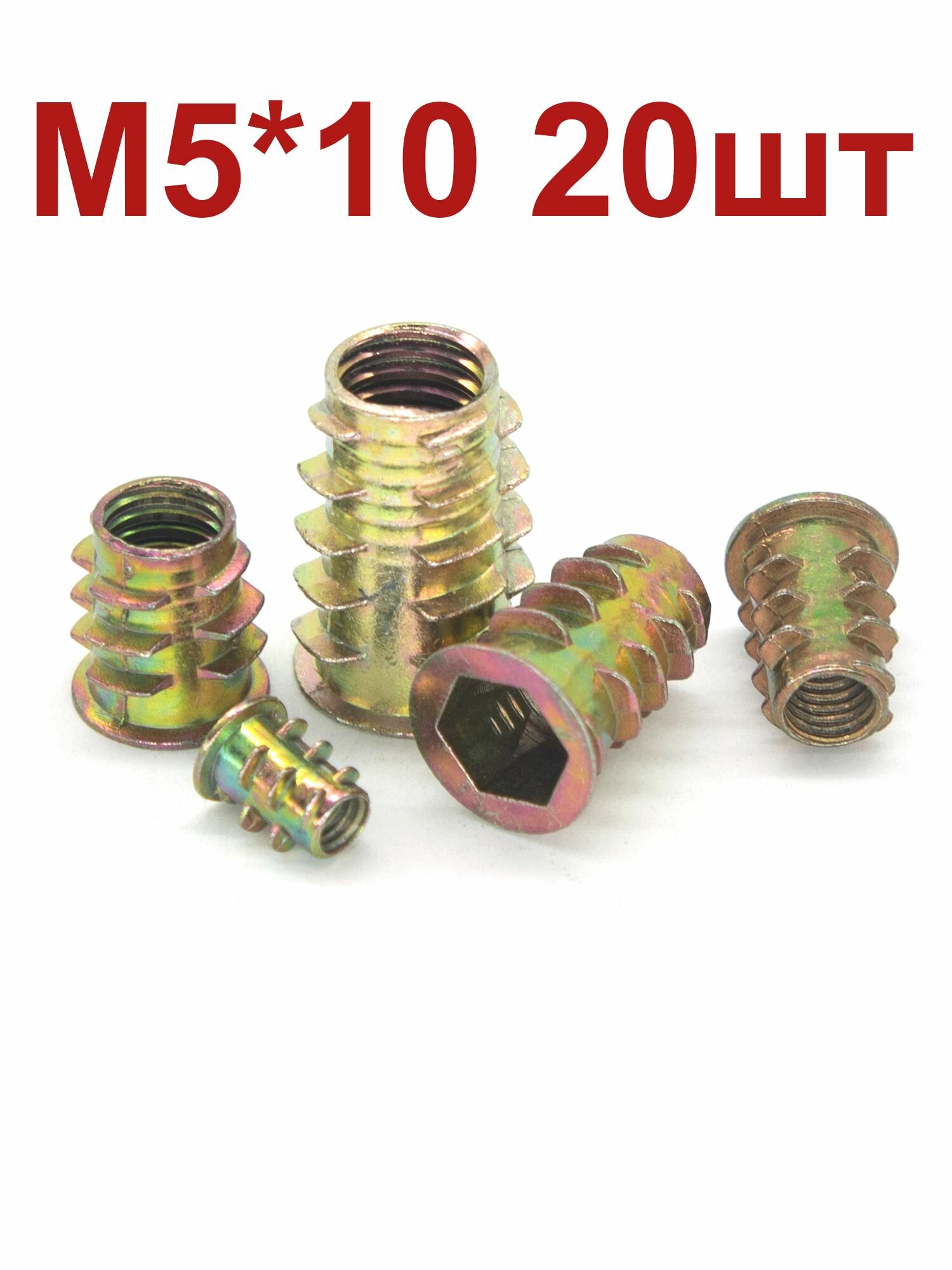 Футорка-гайка из цинкового сплава для мебели, M5*10,20шт