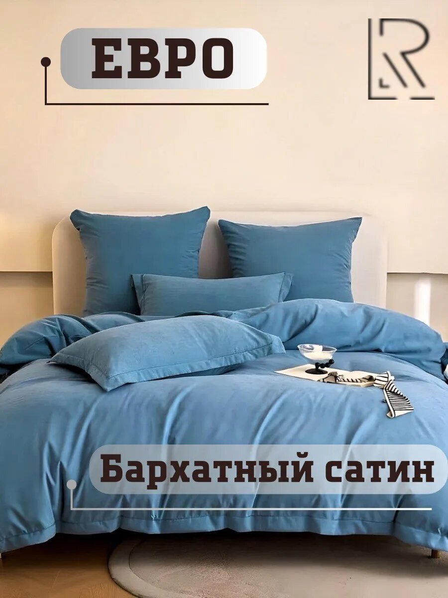 Постельное белье 2 спальное евро простыня 220х240 сатин морской-бриз