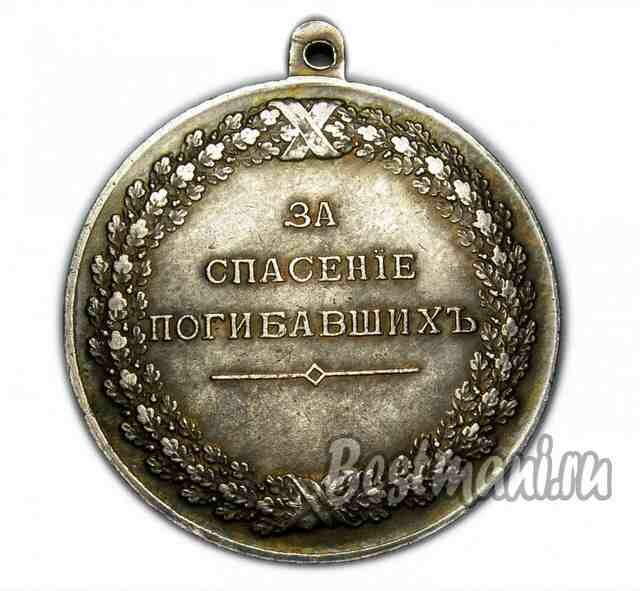 Медаль За спасение погибавших Александр III сувенирная копия медали, ордена медали и награды