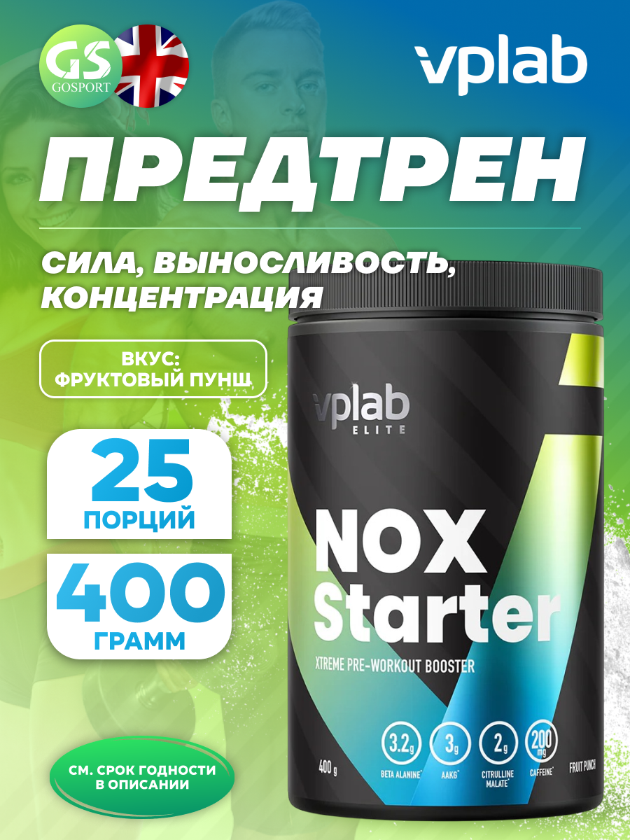 Предтреник в порошке VP Laboratory NOX Starter 400 г, Фруктовый пунш