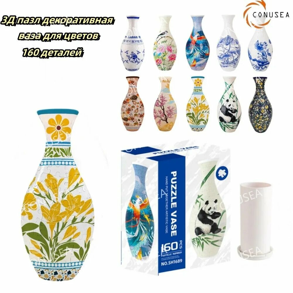 3Д пазл декоративная ваза для цветов TJ