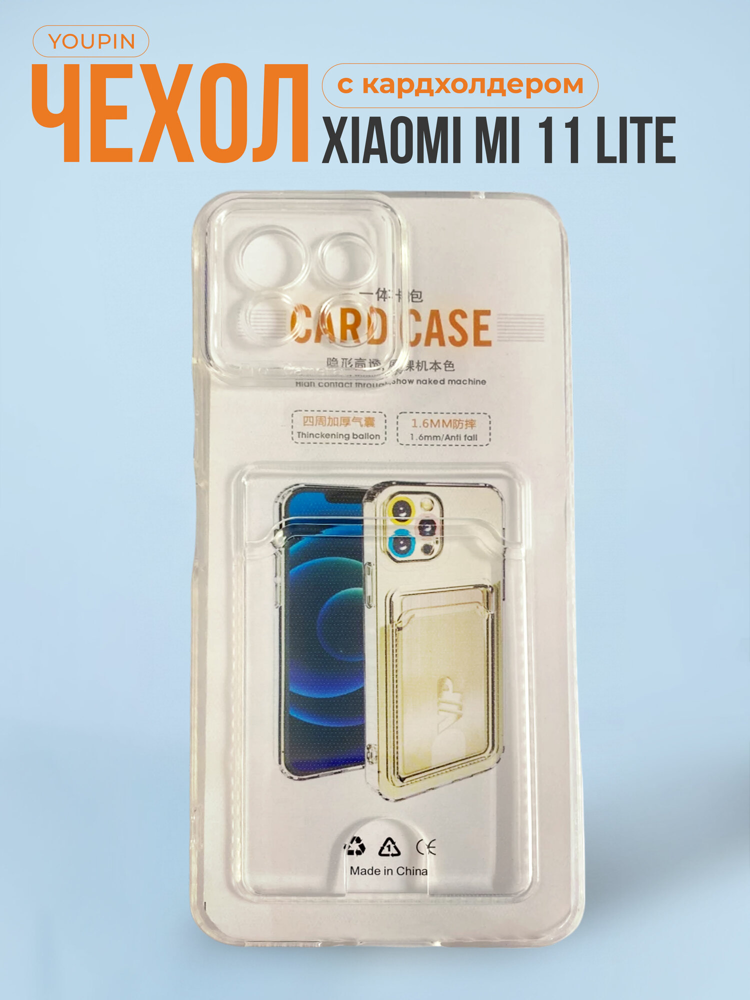 Чехол-кардхолдер для телефона CARD CASE Xiaomi Mi 11 Lite