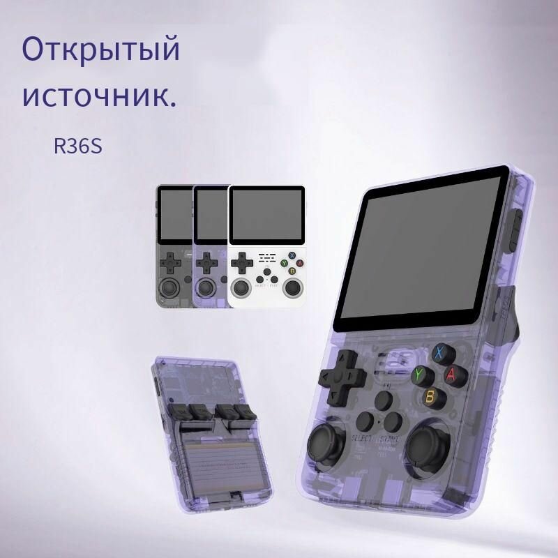 Портативная игровая приставка, фиолетовая, встроенная память 128ГБ, microSD