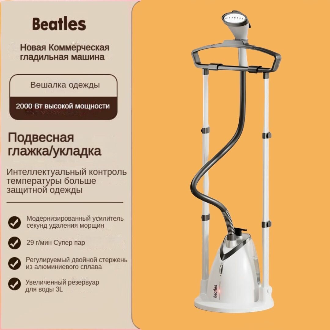 Отпариватель