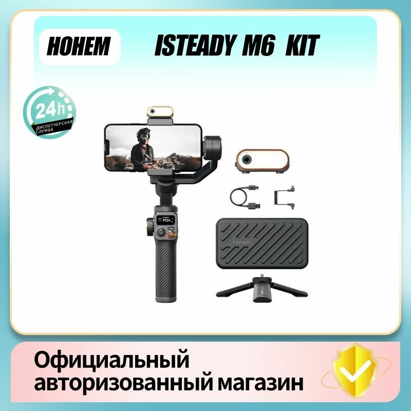 Стабилизатор для смартфона — фото 1
