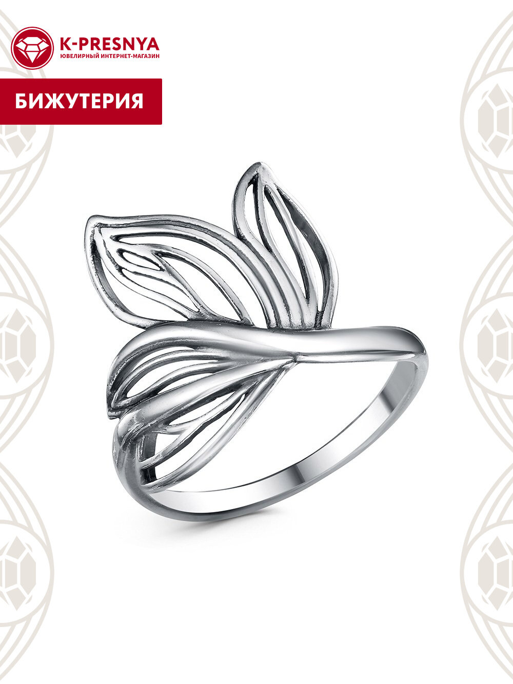 Кольцо