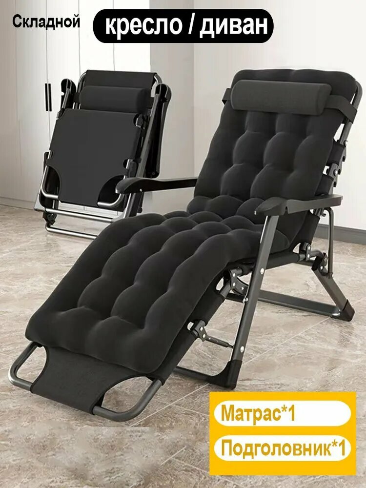 Шезлонг "3 в 1", раскладной, металлический каркас, до 200 кг, черный, 176 х 60 х 33 см