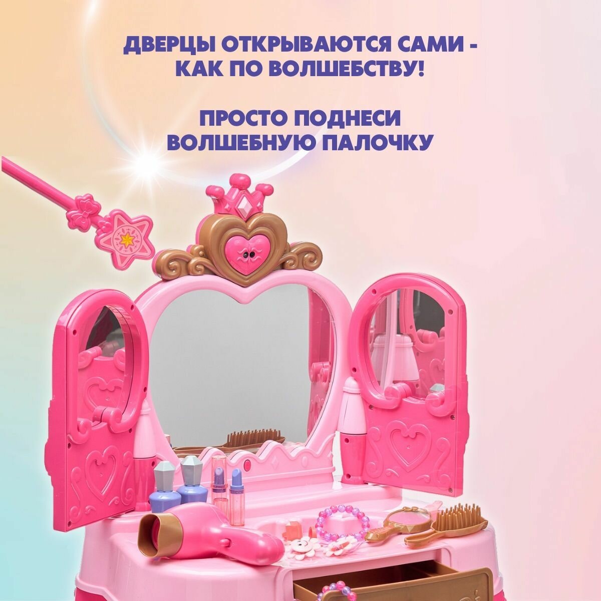 Сюжетно-ролевые игрушки — фото 1