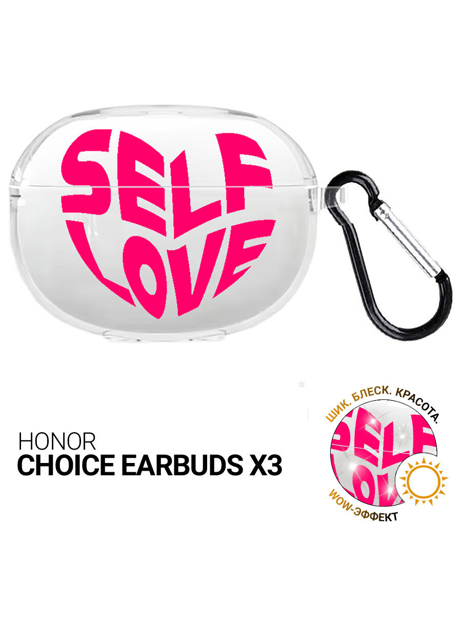 Чехол на Honor Choice Earbuds X3 с принтом "Полюби себя" прозрачный