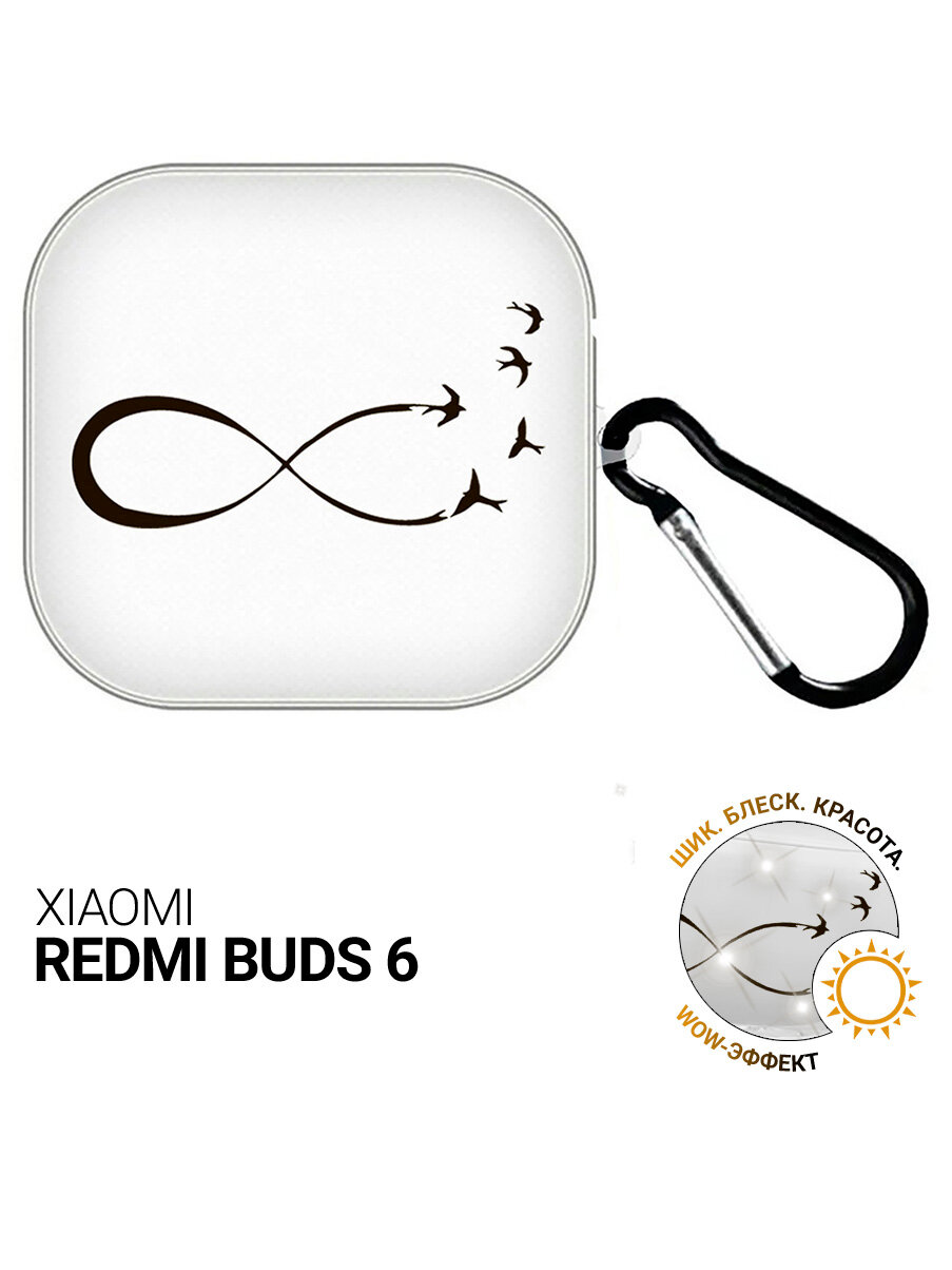 Чехол на Xiaomi Redmi Buds 6 с принтом "Бесконечность" прозрачный