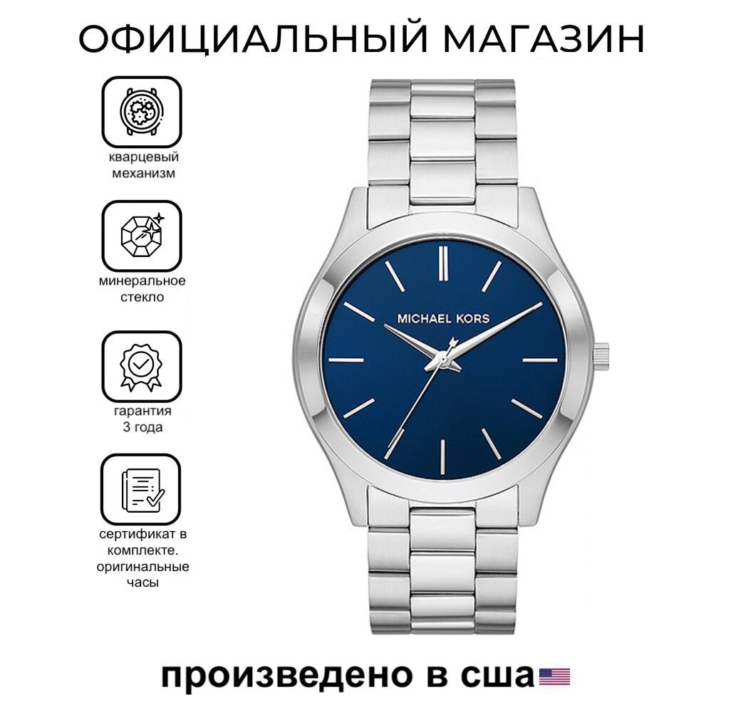 Наручные часы