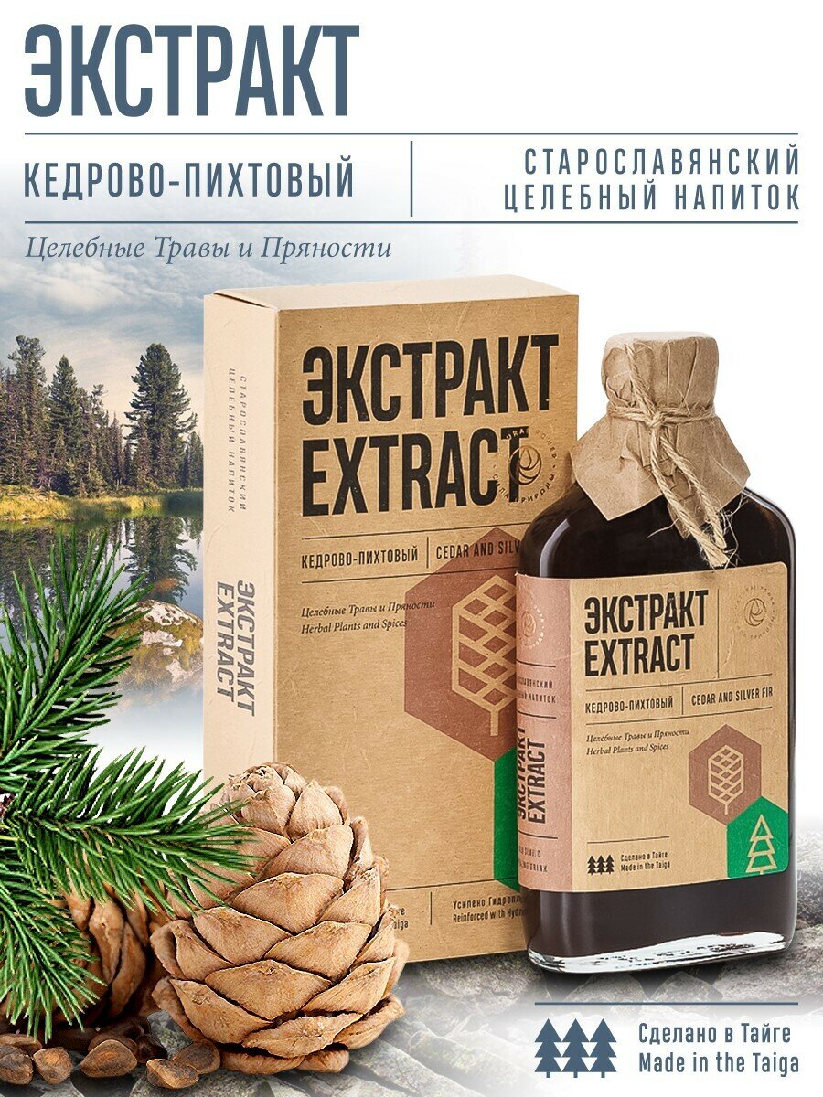 Экстракт Кедрово-Пихтовый Сила Природы 250 мл