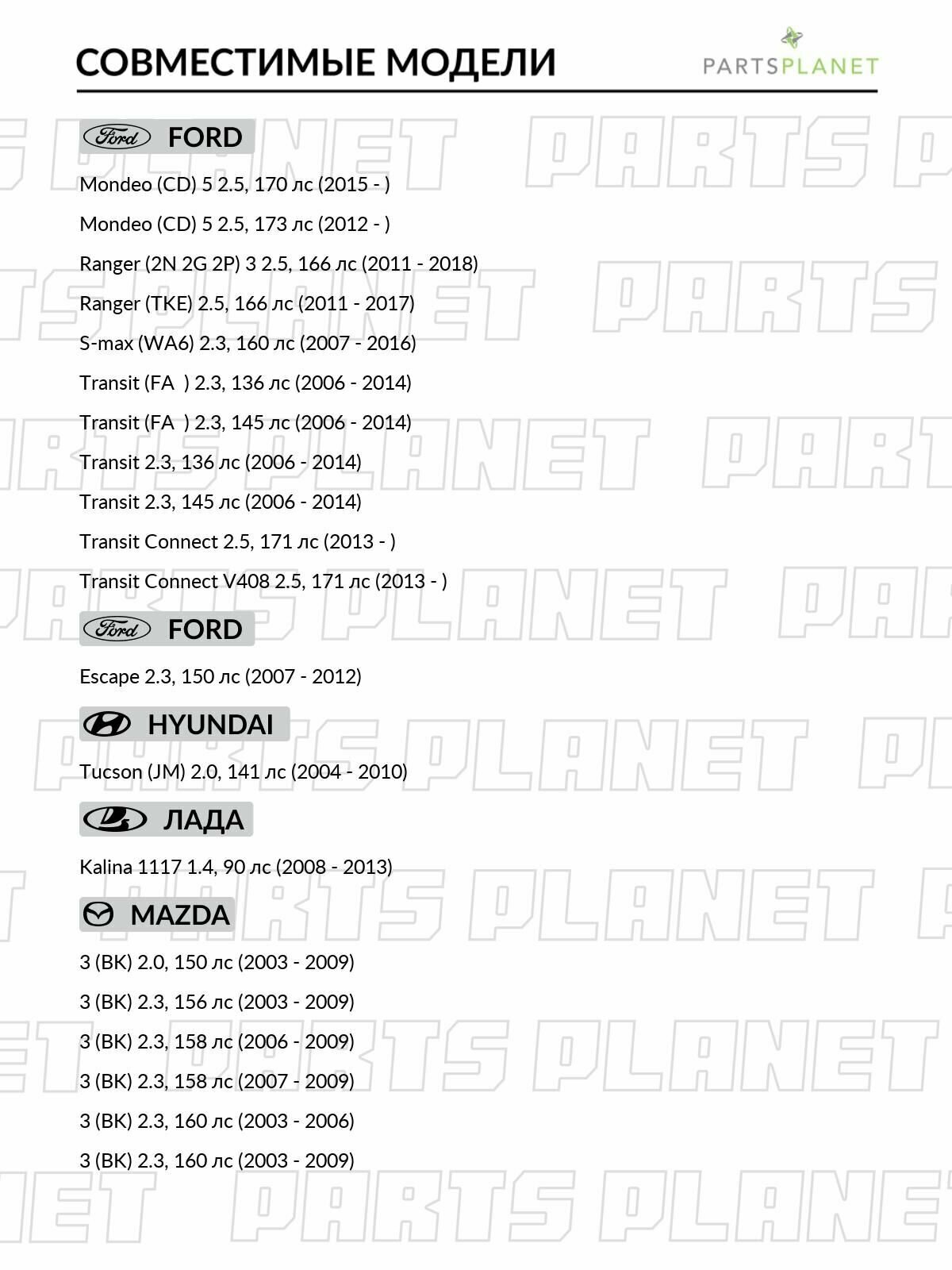 Термостат для Хендай Туксон, ВАЗ Лада Калина 1117, Мазда 3, 6, Стэйшн 23-40124-SX STELLOX — фото 1