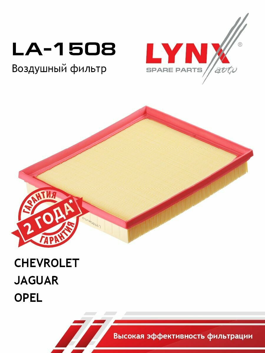 Фильтр воздушный LYNXauto LA-1508