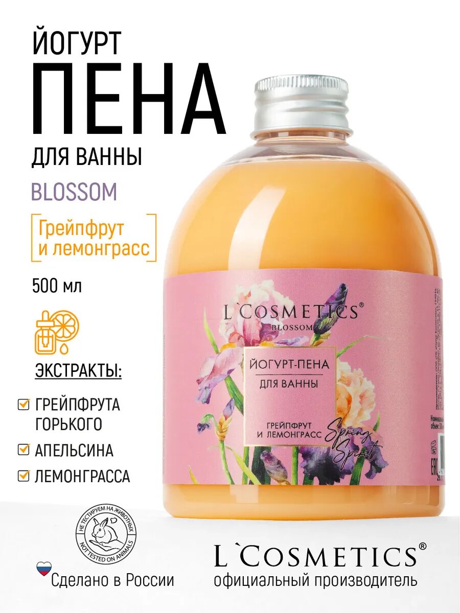 Пена для ванны расслабляющая 500 мл