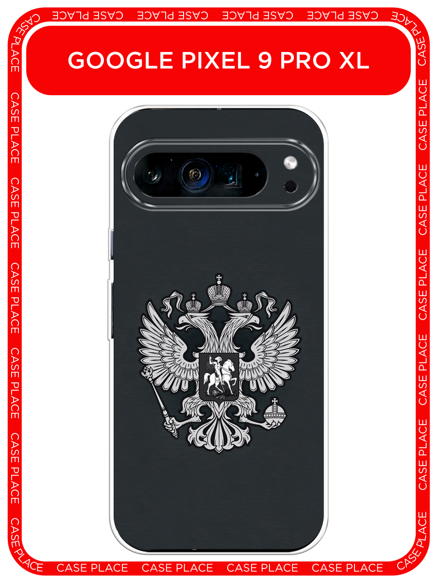 Чехол на Google Pixel 9 Pro XL / Гугл Пиксель 9 Про XL с принтом Герб России серый