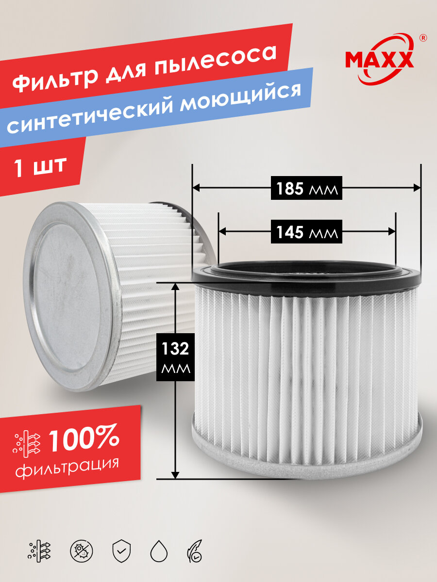 HEPA моющийся фильтр PRO для пылесоса диаметр внутренний 145 мм