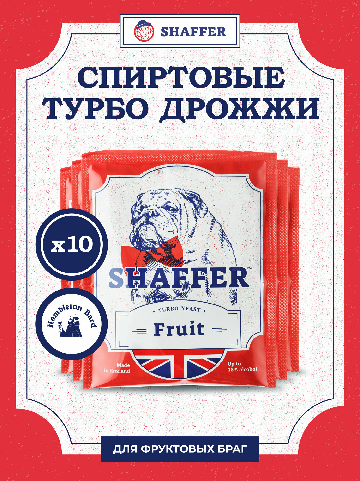 Дрожжи спиртовые SHAFFER Fruit Turbo, 10 упаковок