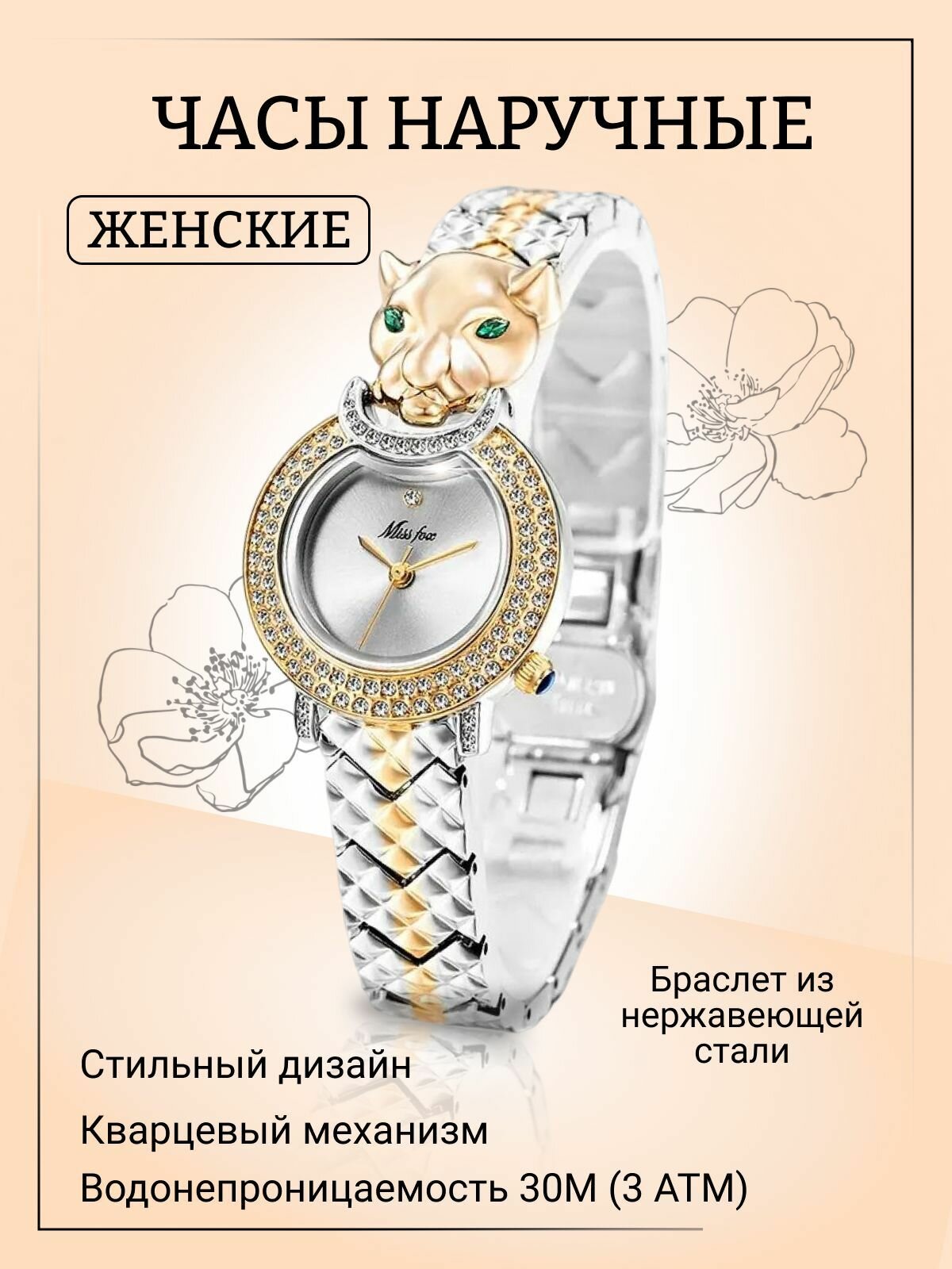 Наручные часы