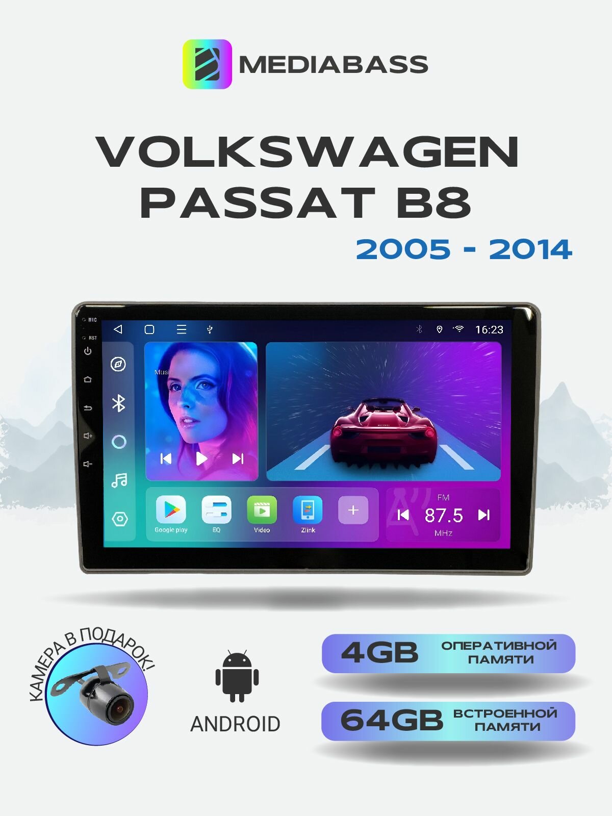 Магнитола для Volkswagen Passat B8 2005-2014. Андроид магнитола, 4/64ГБ. Фольксваген Пассат Б8
