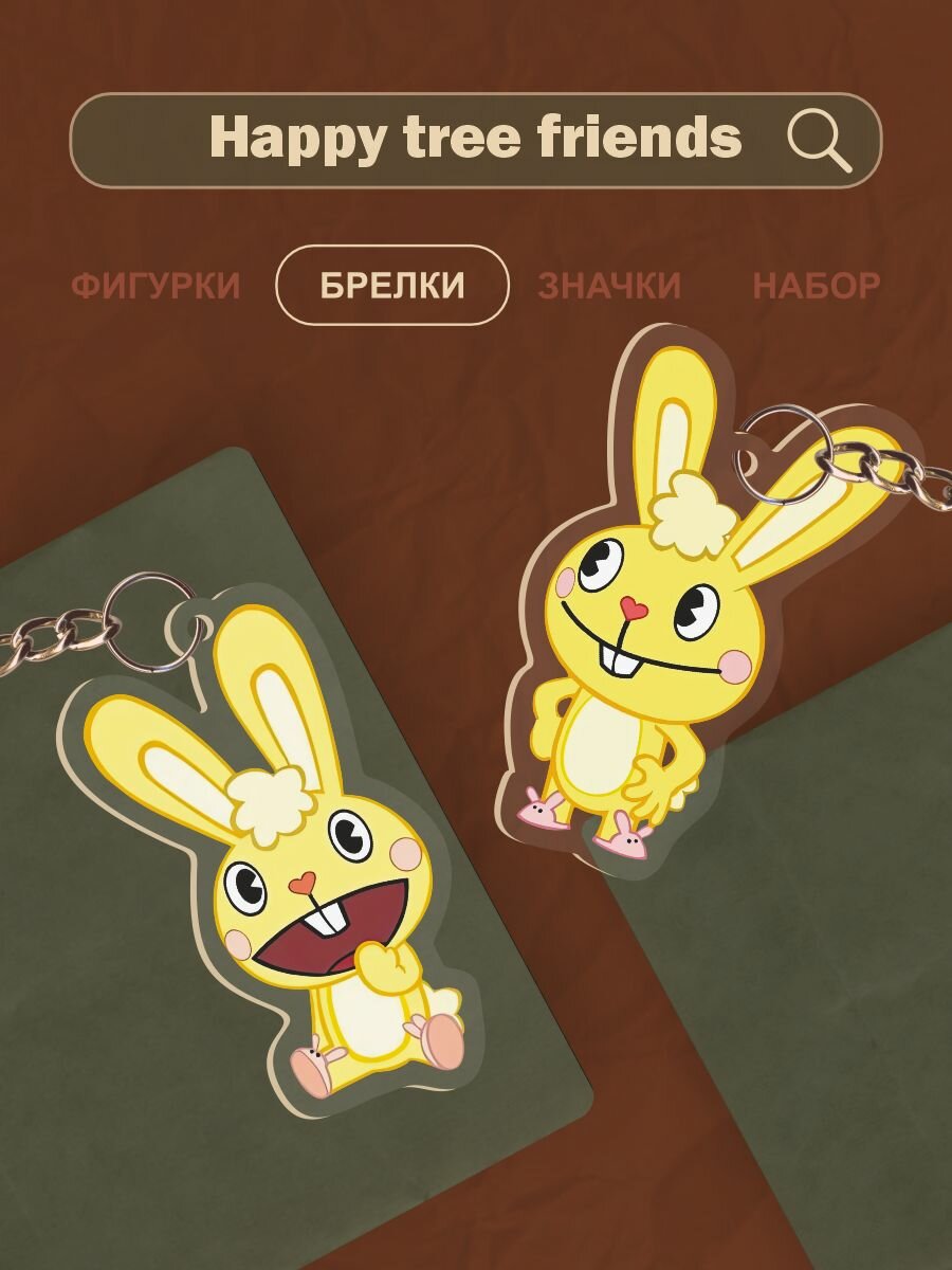 Брелок