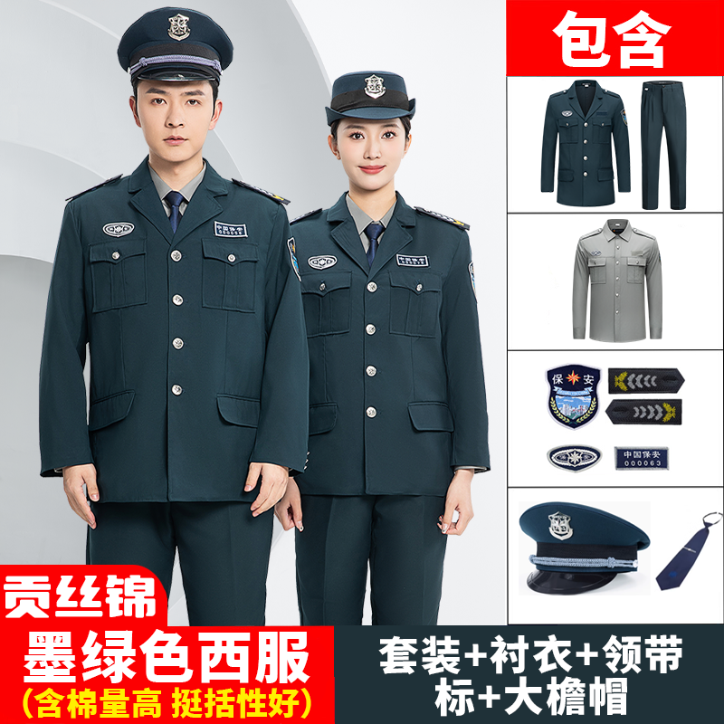 Костюм для охраны, 190/4XL, темно-зеленый, шелковая парча, с шляпой и логотипом