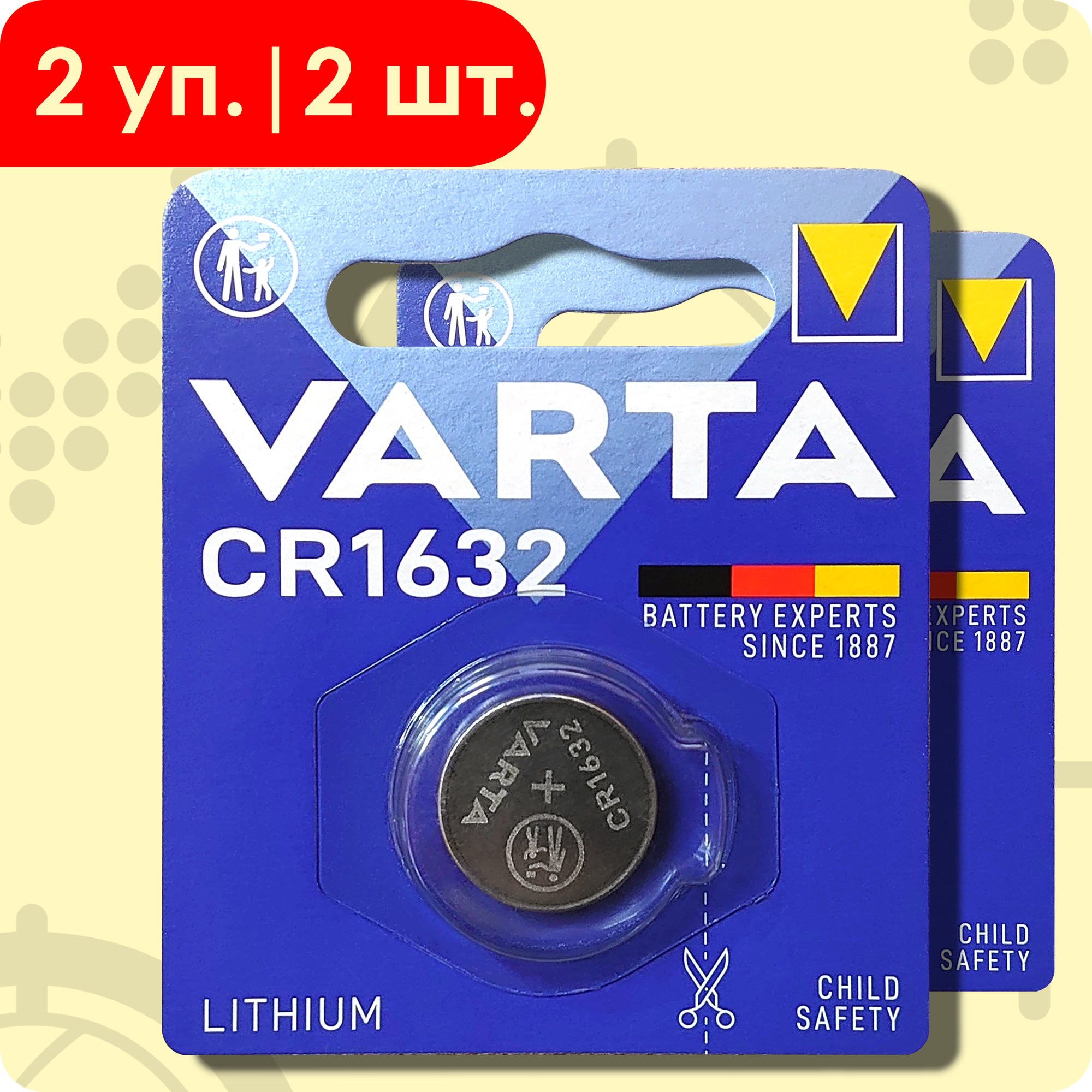 Varta 1632 (CR1632/6632) 3 Вольта, Литиевые батарейки - 2 шт.