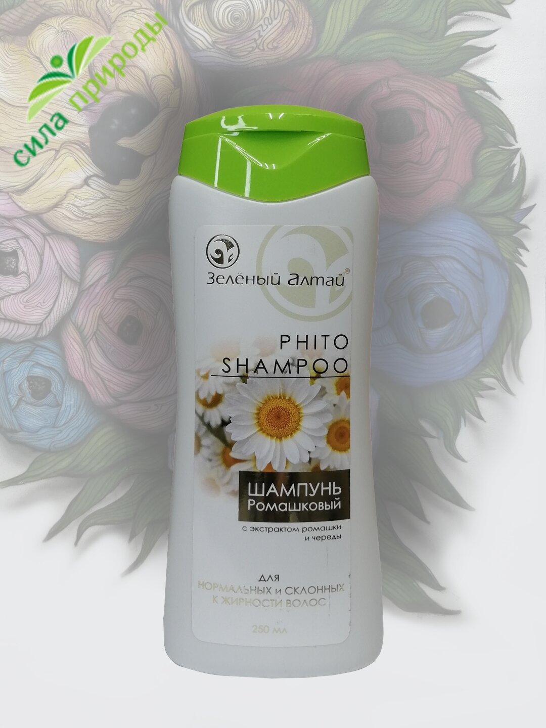 Шампунь Ромашковый для нормальных и склонных к жирности волос, 250мл (Зеленый Алтай)