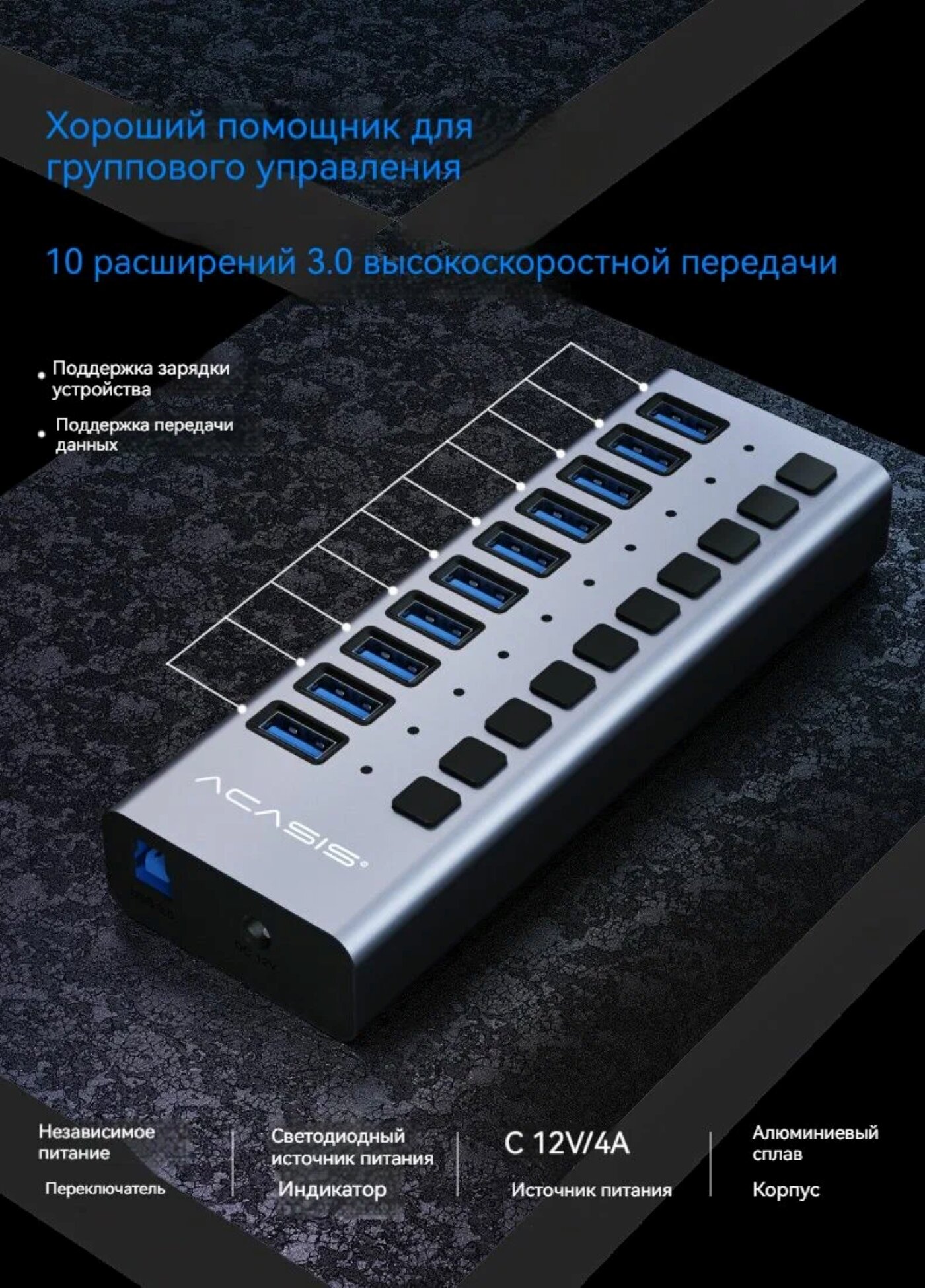 10-портовый USB-концентратор с разветвителем 5 Гбит/с Usb 3.0 Usb для ноутбуков