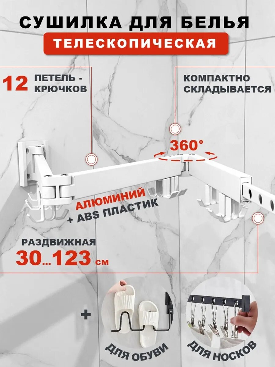 Сушилка для белья с крючками, штанга для вешалок, настенная, складная, металлическая, черная