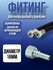 Фитинг для гидравлических шлангов STD DK M22x1.5 DN12, 20 шт.
