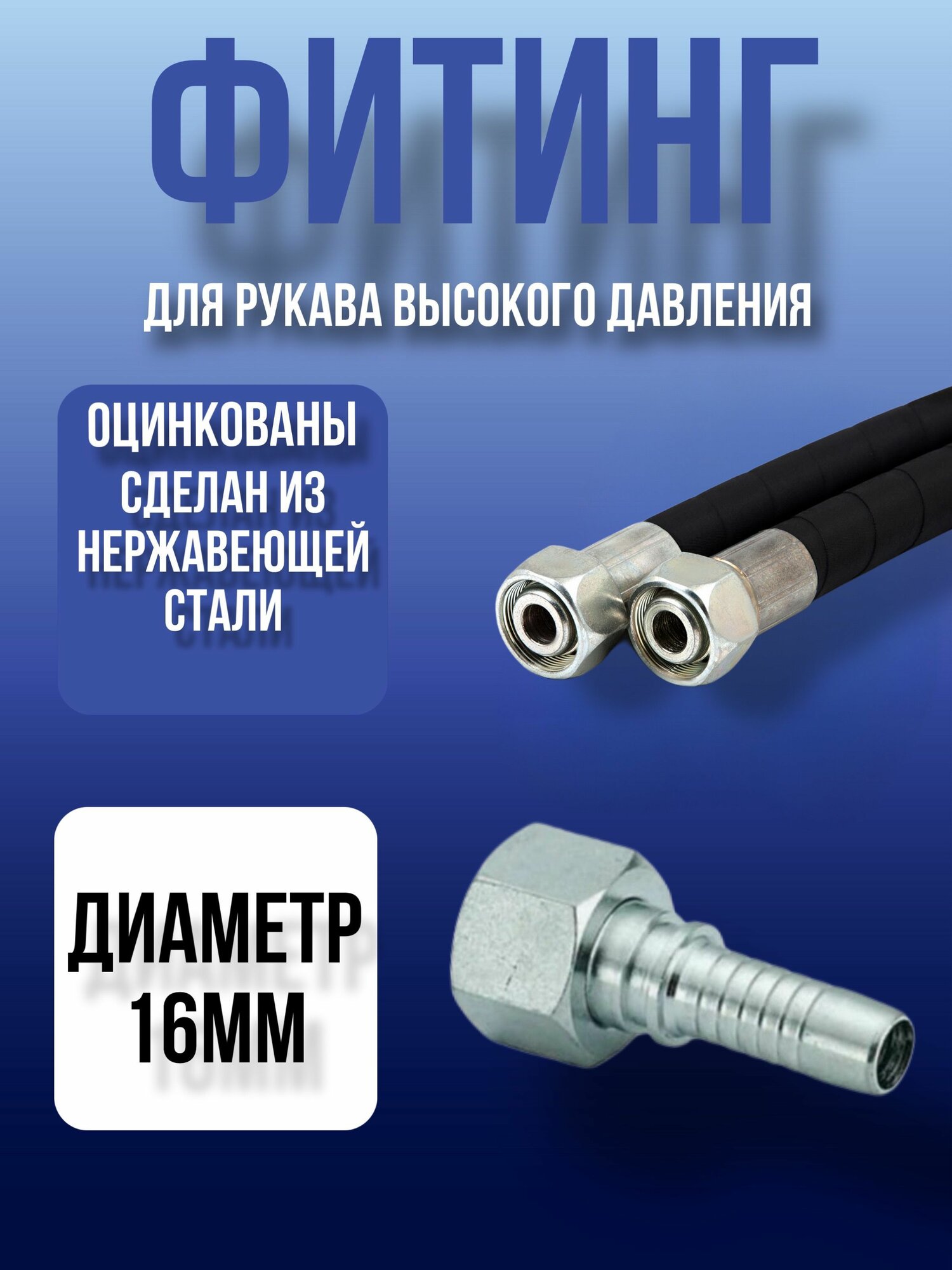 Фитинг для гидравлических шлангов STD DK M22x1.5 DN12, 20 шт.