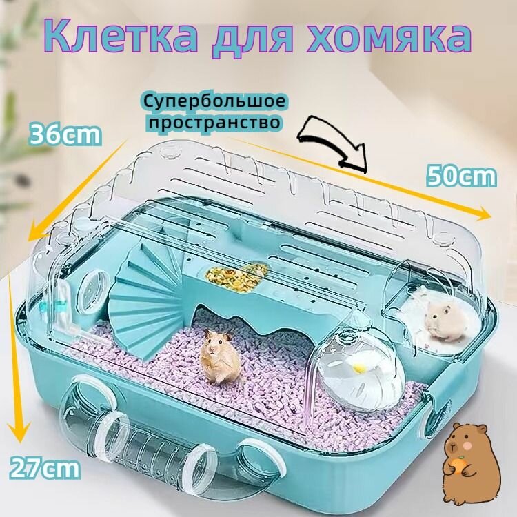 Клетка "Оранжевый-BDBA", для грызунов, ежей и поссумов, 50x36x27 см