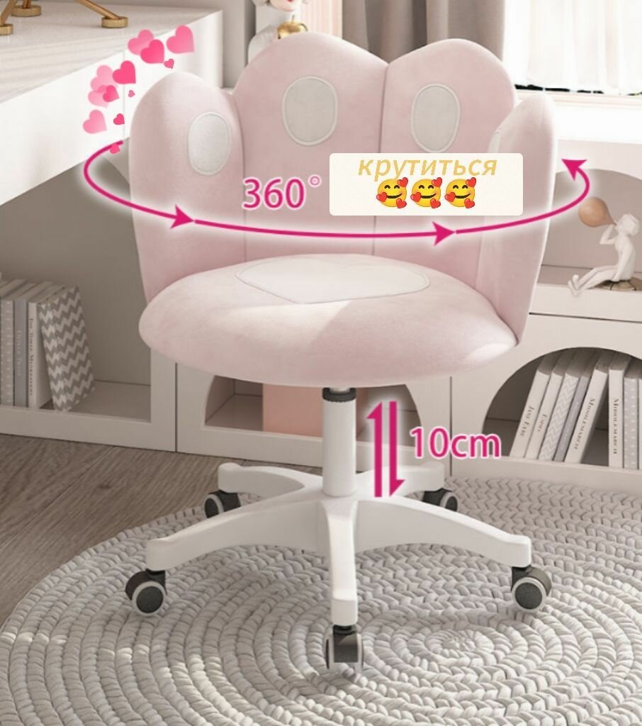 Офисный стул, Текстиль, розовый