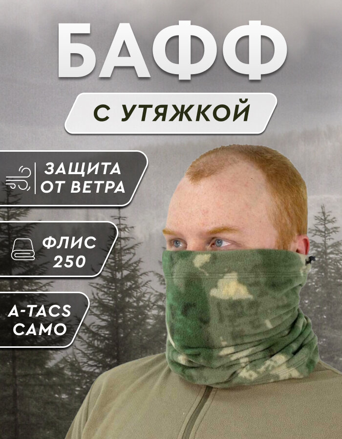 Бафф Бафф с утяжкой мох для мужчин