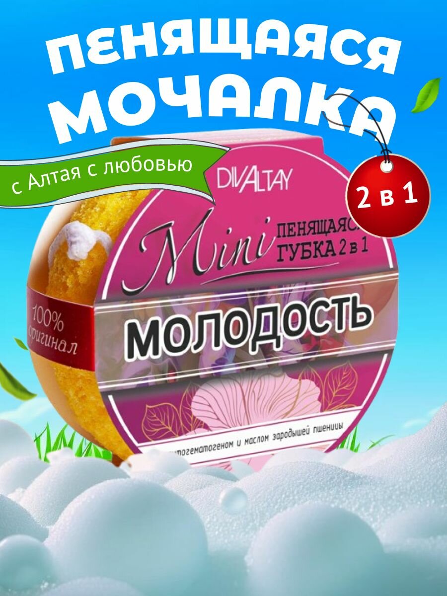Мочалка губка для тела, пропитанная мылом, с пантогематогеном и маслом зародышей пшеницы