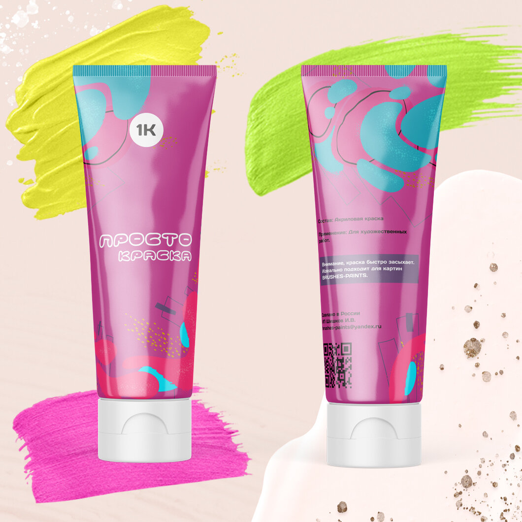 Акриловая краска в тубе 300 мл. "1K - Ярко-розовый" Просто краска